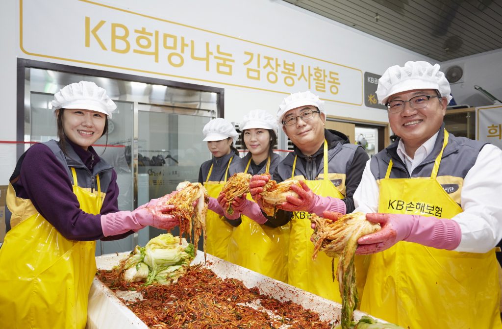 KB손해보험, "손수 만든 김장 선물로 따뜻한 겨울 보내세요!" | KB손해보험 인사이트